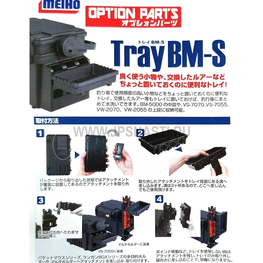 Tray s store
